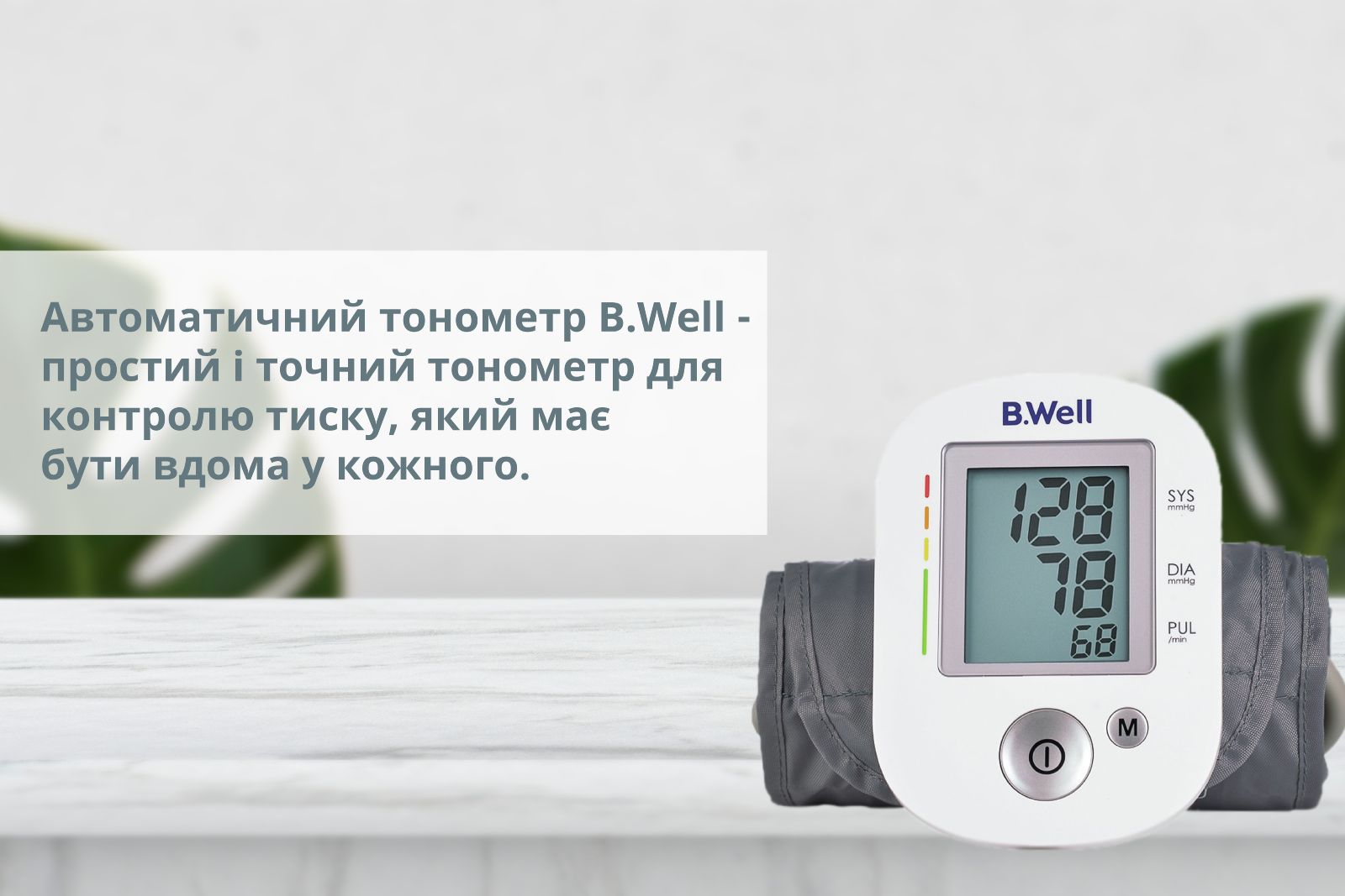 Тoнометр автоматичний B.Well PRO-35 з адаптером та манжетою 22-42 см ...